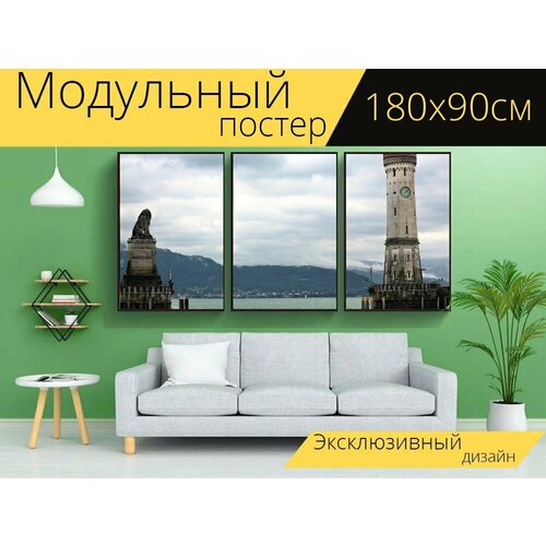 Модульный постер "Класс, порт, озеро" 180 x 90 см. для интерьера
