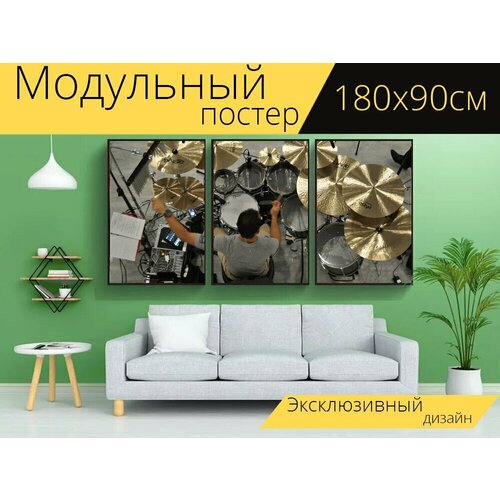 Модульный постер "Барабанщик, музыкант, концерт" 180 x 90 см. для интерьера