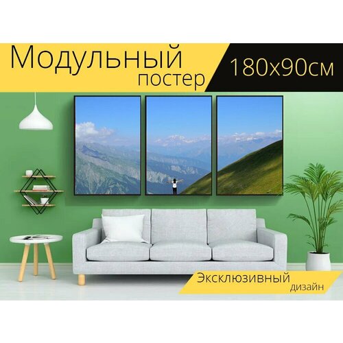 Модульный постер "Небо, синий, гора" 180 x 90 см. для интерьера