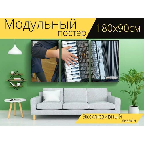 Модульный постер "Музыка, аккордеон, производительность" 180 x 90 см. для интерьера