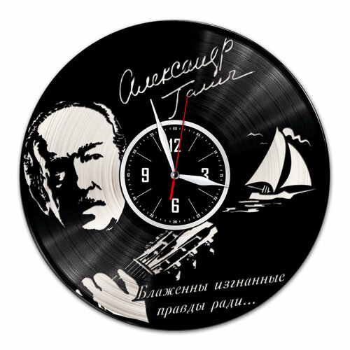 Александр Галич - настенные часы из виниловой пластинки (с серебряной подложкой)