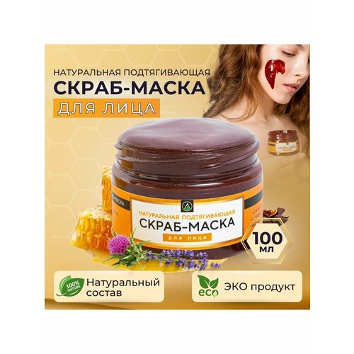 Скраб-маска для лица натуральный