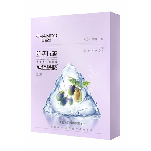 Набор из 5 двухступенчатых масок для лица против морщин Chando Himalaya 2-Steps Anti-Wrinkle and Fine Lines Mask Pack /26 мл/гр.