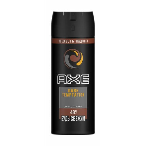 AXE AXE мужской дезодорант спрей DARK TEMPTATION, Тёмный шоколад, защита 48 часов 150 мл