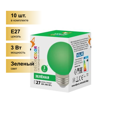 (10 шт.) Светодиодная лампочка св/д Volpe шар G60 E27 3W зеленая д/гирлянды Белт ЛайтLED-G60-3W/GREEN/E27/FR/С