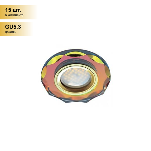 (15 шт.) Светильник встраиваемый Ecola DL1653 MR16 GU5.3 Стекло с вогнутыми гранями Мультиколор/Золото 25x90 FM1653EFF
