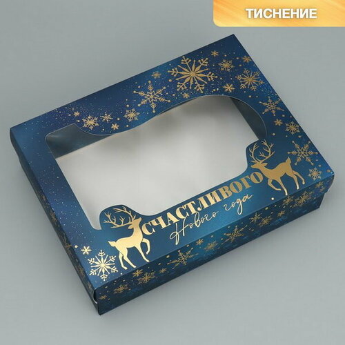 Коробка подарочная "Счастливого нового года", тиснение, 32 x 24 x 9 см