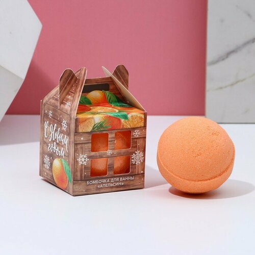 Бомбочка для ванны «С Новым годом!», 130 г, аромат апельсина, чистое счастье