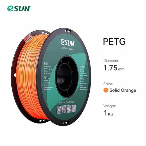 Филамент ESUN PETG для 3D принтера 1.75мм, Solid оранжевый 1 кг.