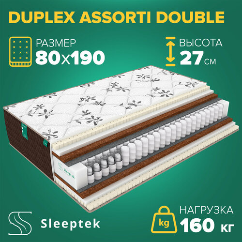 Матрас Sleeptek Duplex Assotri Double 80х190