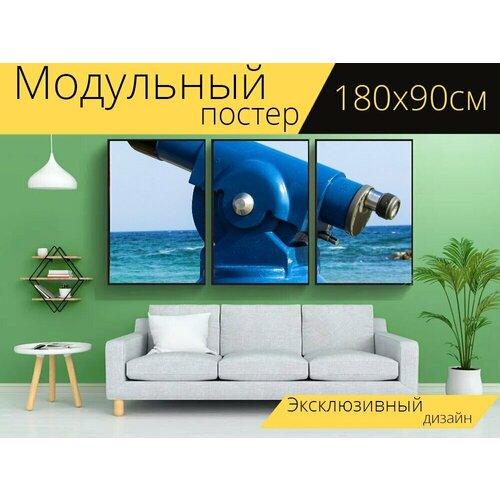Модульный постер "Бинокль, шпионское стекло, смотреть" 180 x 90 см. для интерьера