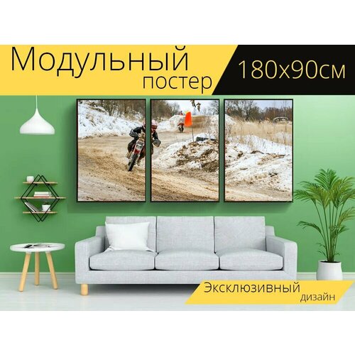 Модульный постер "Мотокросс, мотоцикл, гонки" 180 x 90 см. для интерьера