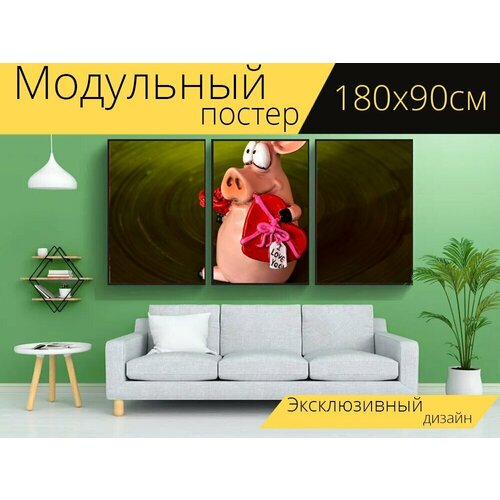 Модульный постер "Свинья, фигура, любовь" 180 x 90 см. для интерьера