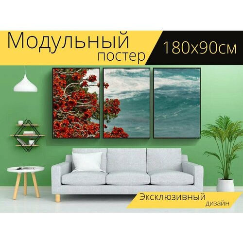 Модульный постер "Красный, апельсин, природа" 180 x 90 см. для интерьера