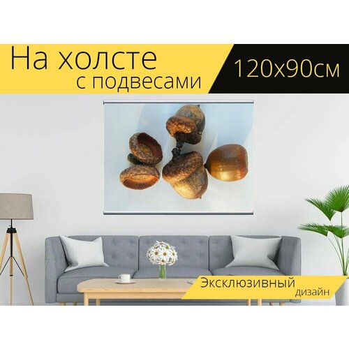 Картина на холсте "Желуди, фрукты, коричневый" с подвесами 120х90 см. для интерьера