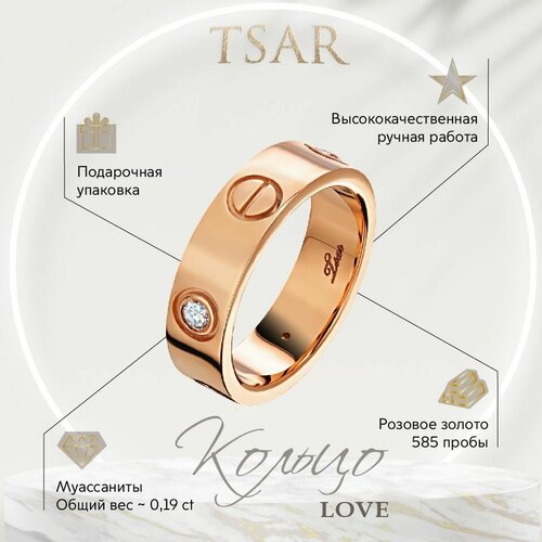 Кольцо обручальное Tsar, красное золото, 585 проба, гравировка, муассанит, розовый