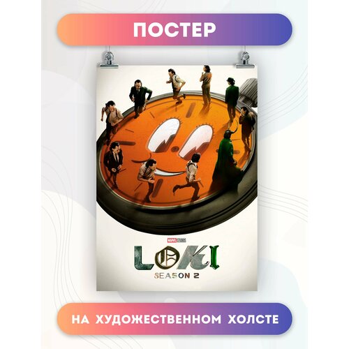 Постер на стену сериал Локи Loki (14) 30х40 см
