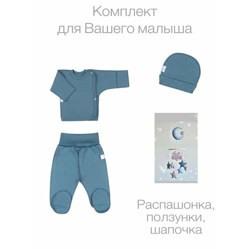 Комплект одежды , размер 50/56, синий