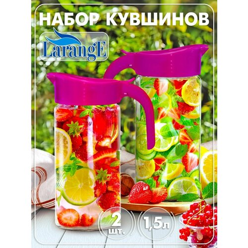 Кувшин стеклянный 1,5 л с крышкой 2 шт
