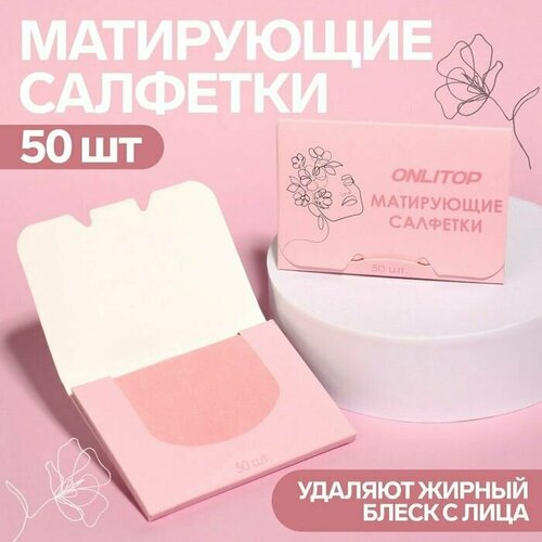 Матирующие салфетки Colorful, 50 шт, цвет розовый