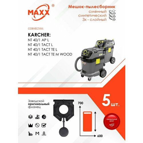 Мешки сменные 5 шт. для пылесосов Karcher NT 40/1, только для серий Ap L, Tact 2.889-155.0