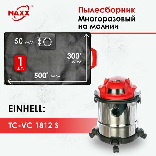 Мешок многоразовый синтетические для пылесоса EINHELL TC-VC 1812 S