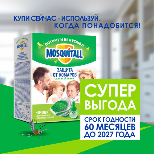 Фумигатор + жидкость Mosquitall "Защита для всей семьи", 132 г, 30 мл, 30 ночей, зеленый