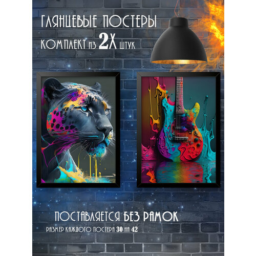 Постер интерьерный