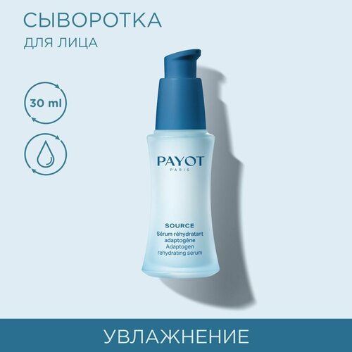 Payot Source Сыворотка для лица увлажняющая для обезвоженной кожи, 30 мл
