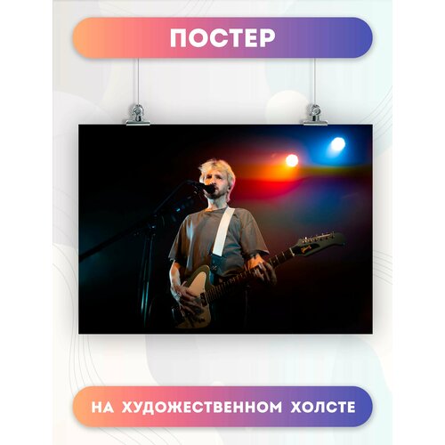 Постер на холсте Нервы рок группа, певец Женя Мильковский 30х40 см