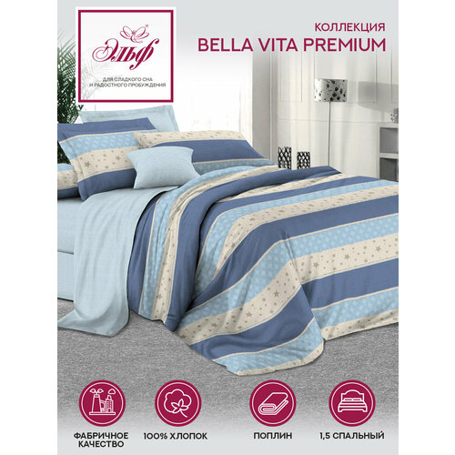 Постельное белье 1,5 спальное поплин пододеяльник на молнии, 100% хлопок, коллекции Bella Vita Premium Эльф (1176 Морской стиль)