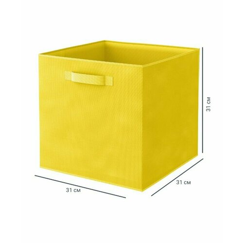 Короб 31x31x31 см 29.7 л полипропилен цвет жёлтый