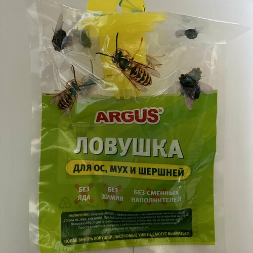 Argus Garden экологическая ловушка от ос, мух и шершней 1 шт