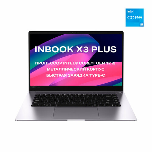 15.6" Ноутбук INFINIX INBOOK Х3 PLUS XL31 (71008301217), Intel Core i5 1235U (1.3 ГГц), RAM 16 ГБ, SSD 512 ГБ, Intel Iris Xe Graphics, Windows 11, серый, русская раскладка