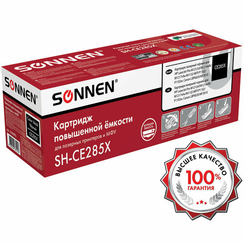 Картридж лазерный SONNEN (SH-CE285X) для HP LJP M1212nf/M1214nfh/M1217nfw/M1132 MFP/P1102/P1102w, ресурс 3000 стр, 364090