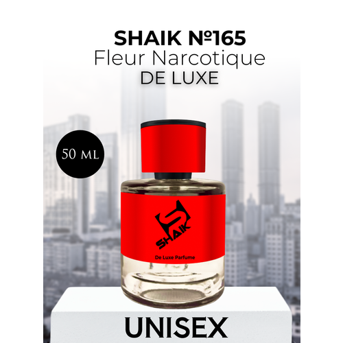 Парфюмерная вода Shaik №165 Fleur Narcotique 50 мл DELUXE