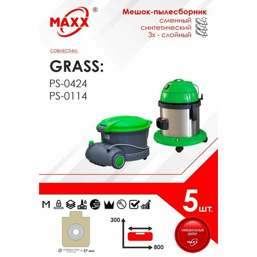 Мешки сменные 5 шт. для пылесоса GraSS PS-0114, PS-0424