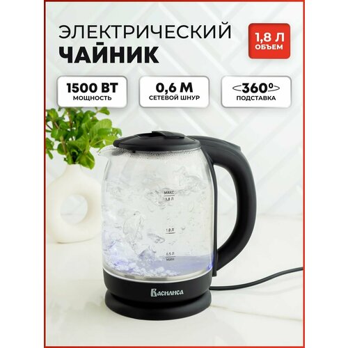 Чайник электрический стеклянный с подсветкой ВА-1034 1,8 литра 1500 Вт