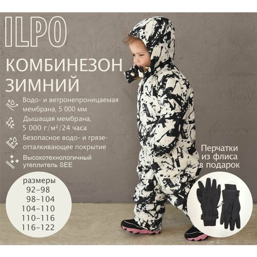 Комбинезон ILPO размер 98-104, черный, белый