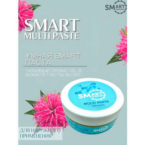 Smart Master (Смарт Мастер) Мульти Паста для лечения онихолизиса, 150 мл