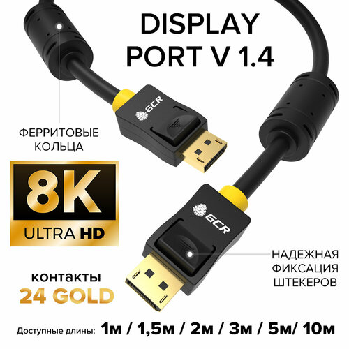 GCR Видео-кабель PROF 3м DisplayPort v1.4 8 K 60Hz 4 K 165Hz OD: 7.1мм черный ферритовые кольца видео кабель 3 метра