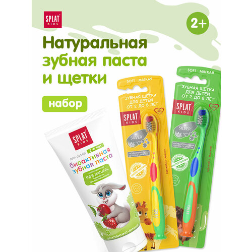 Зубная паста Splat Kids "Земляника-вишня", 50мл и 2 детские зубные щетки