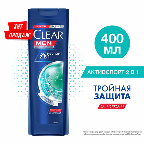 Clear шампунь 2 в 1 против перхоти Активспорт, 400 мл