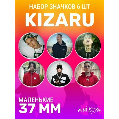 Комплект значков AniKoya