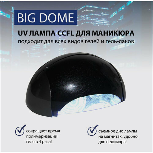 Alex Beauty Concept Лампа для сушки ногтей/Лампа для маникюра UV LAMP LONGLIFE BIG DOME, цвет черный