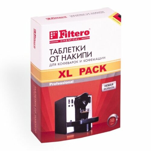 Таблетки от накипи для кофемашин Filtero XL Pack 10 шт от накипи для кофемашин