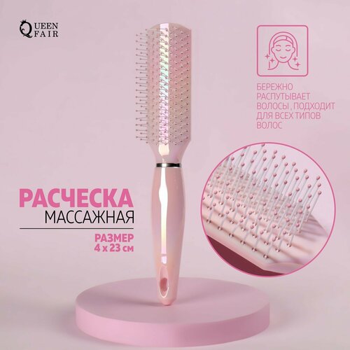 Расчёска массажная, 4 × 23 см, цвет розовый