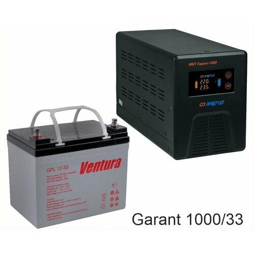 Энергия Гарант-1000 + Ventura GPL 12-33