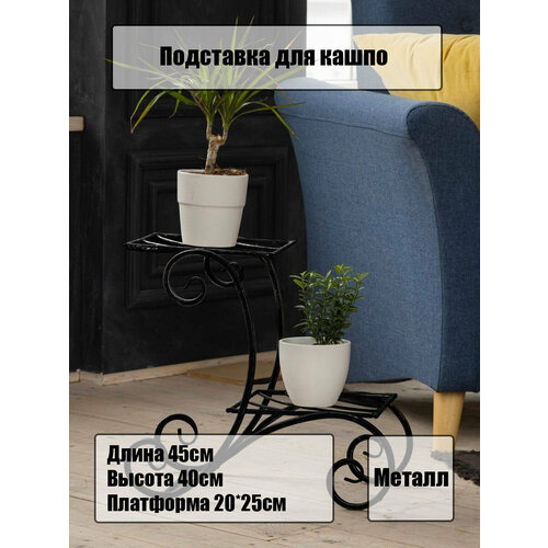 Подставка под цветок "Ветвь 3" напольная, Laptev, цвет черный