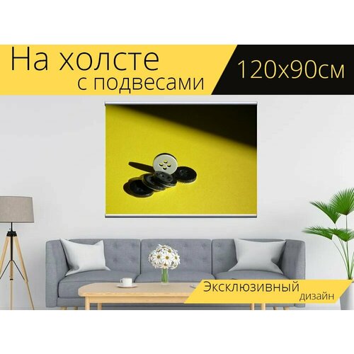 Картина на холсте "Пуговицы, тень, желтый" с подвесами 120х90 см. для интерьера